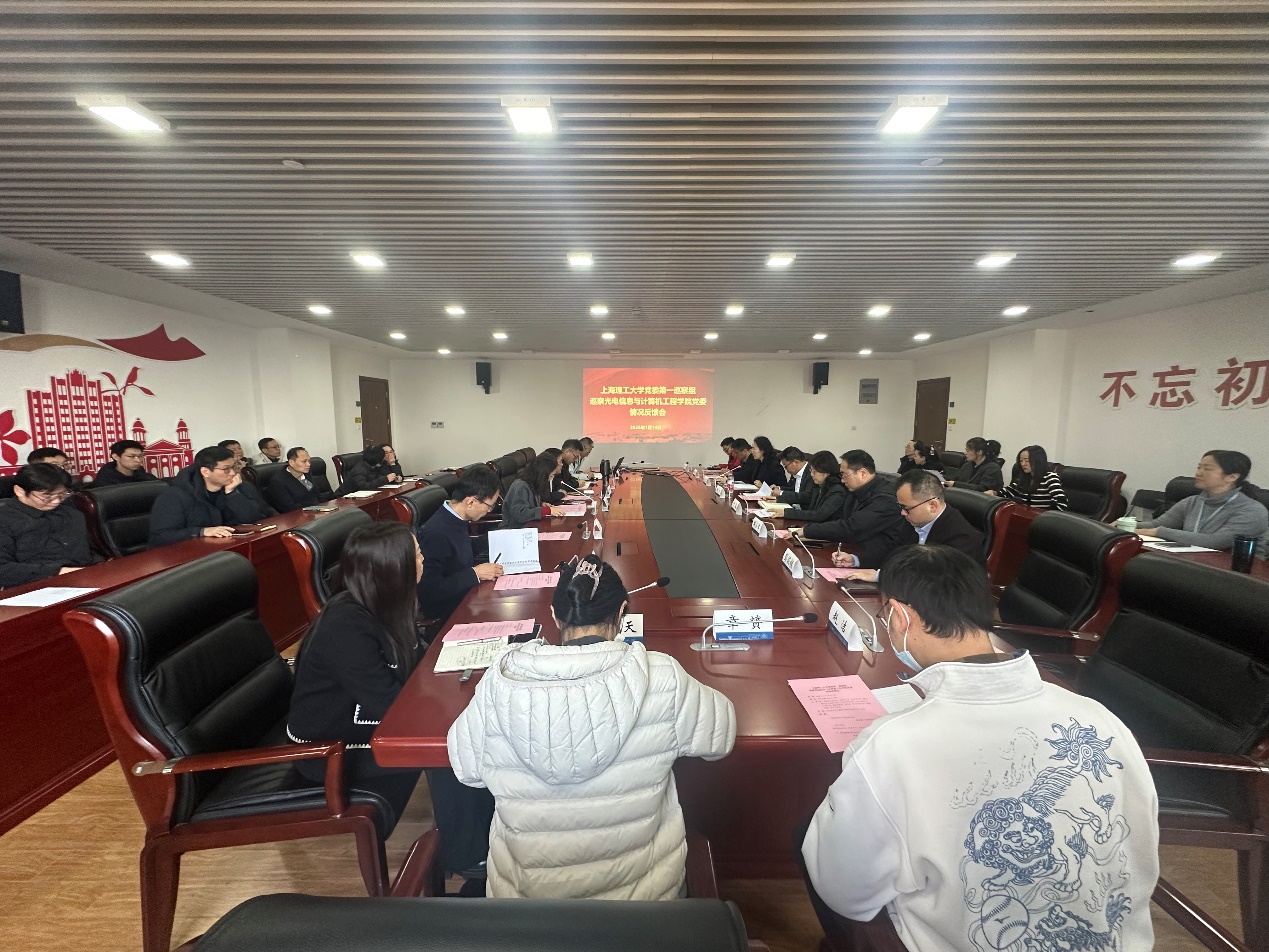 学校党委第一巡察组巡察光电信息与计算机工程学院党委情况反馈会召开